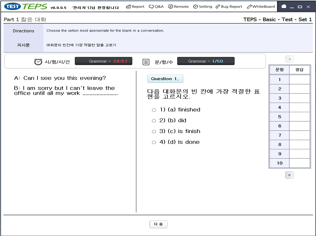 온라인영어학습 쎄다잉글리쉬