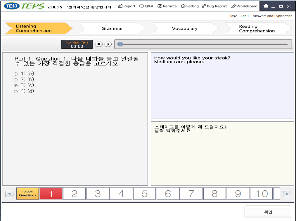 온라인영어학습 쎄다잉글리쉬